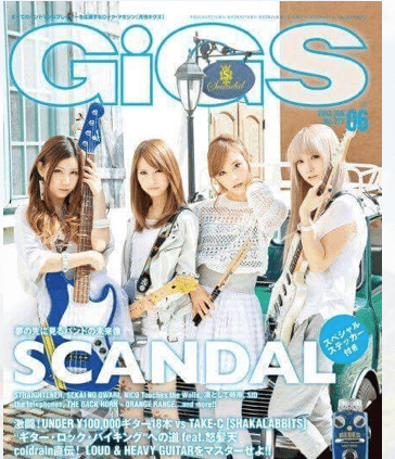 4666 Scandal Revista Gigs (¥400 ) - Articulos Japan (Post Box Japan)