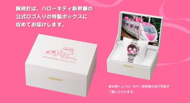 Hello Kitty Shinkansen Edición Limitada – Seiko - octubre 2024 😊