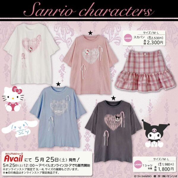 Colaboración Exclusiva de Avail y Sanrio! Hello Kitty