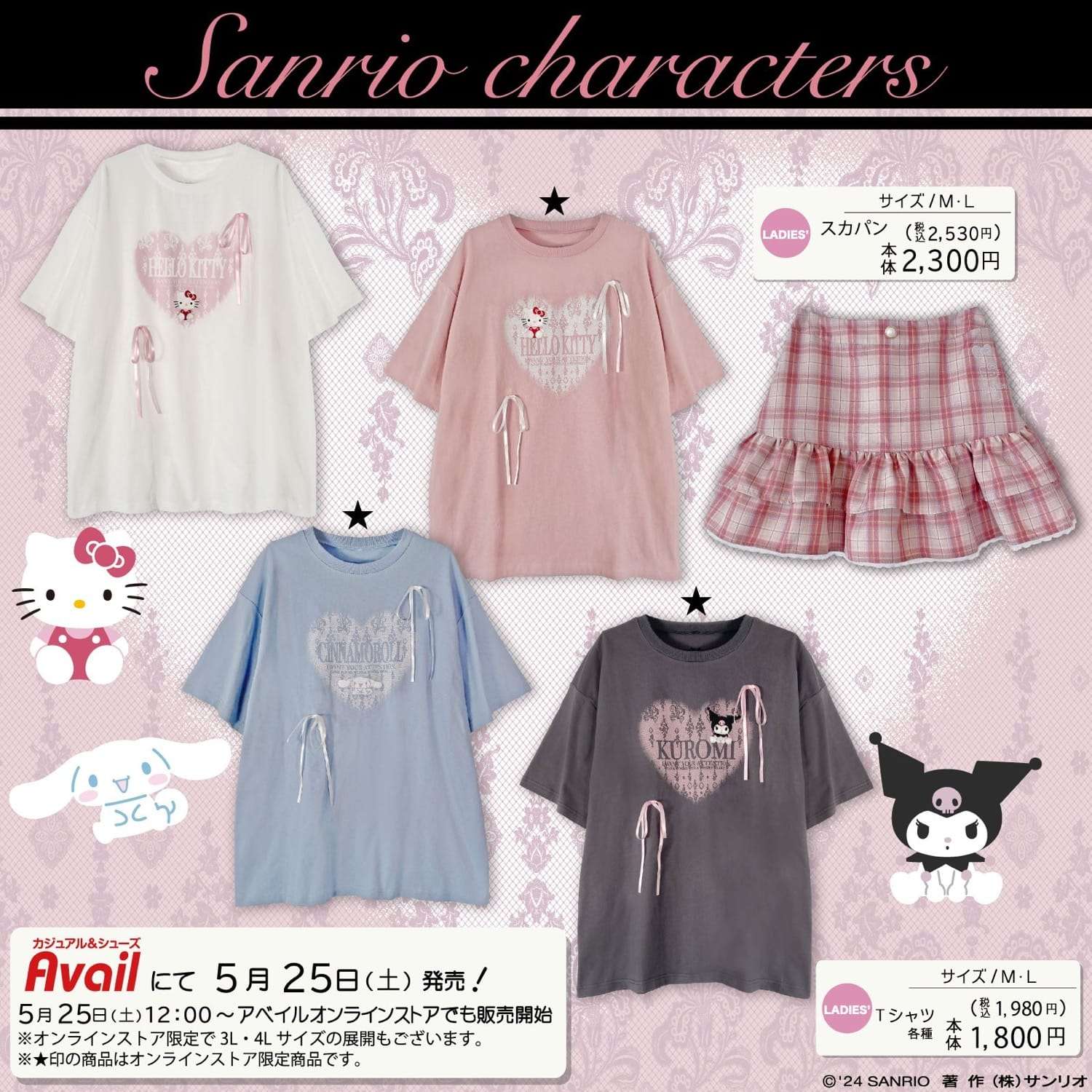 Colaboración Exclusiva de Avail y Sanrio! Hello Kitty