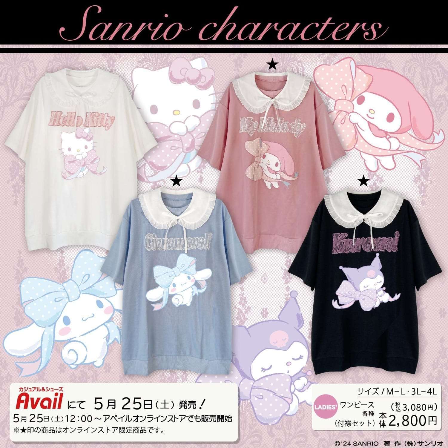 Colaboración Exclusiva de Avail y Sanrio! Hello Kitty