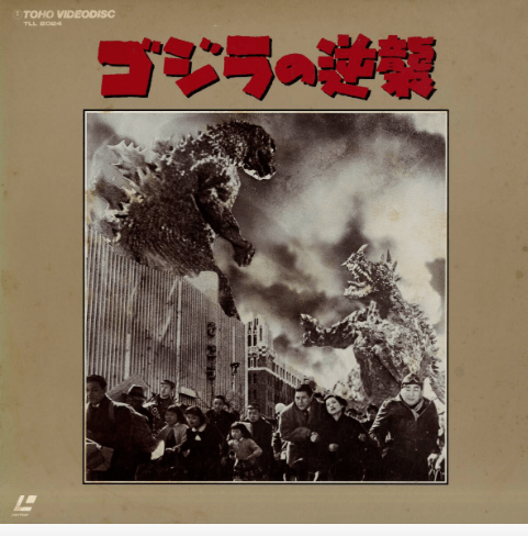 LD GODZILLA - Articulos Japan (Post Box Japan)