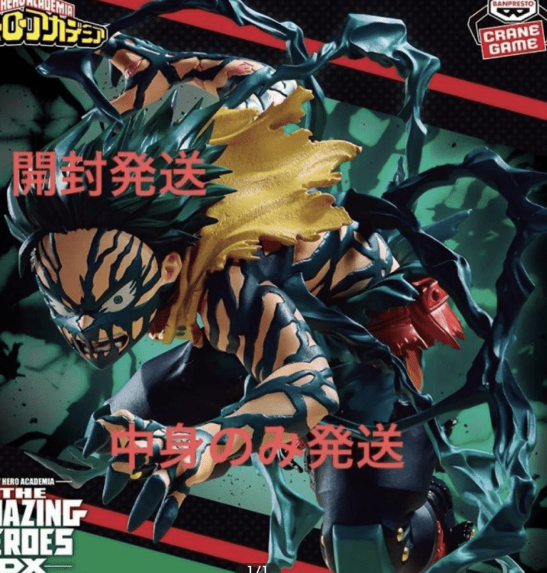 65723 My Hero Academia Amazing Heroes DX Izuku Midoriya (opened and ...