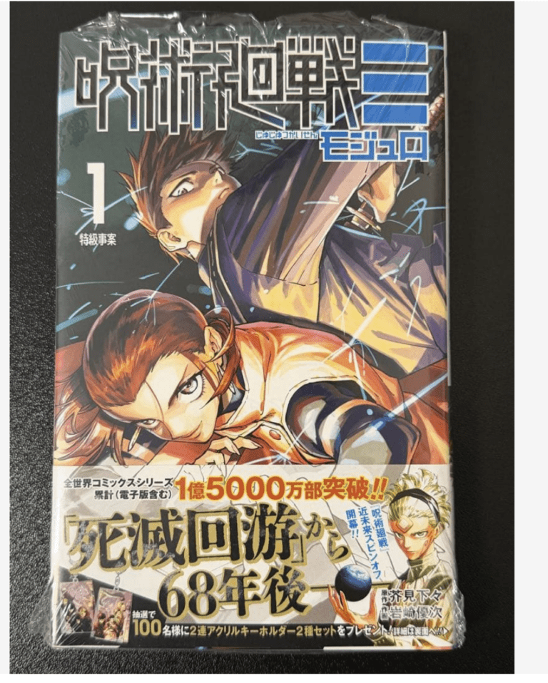 Jujutsu Kaisen Modulo Volume 1 - Articulos Japan (Post Box Japan)